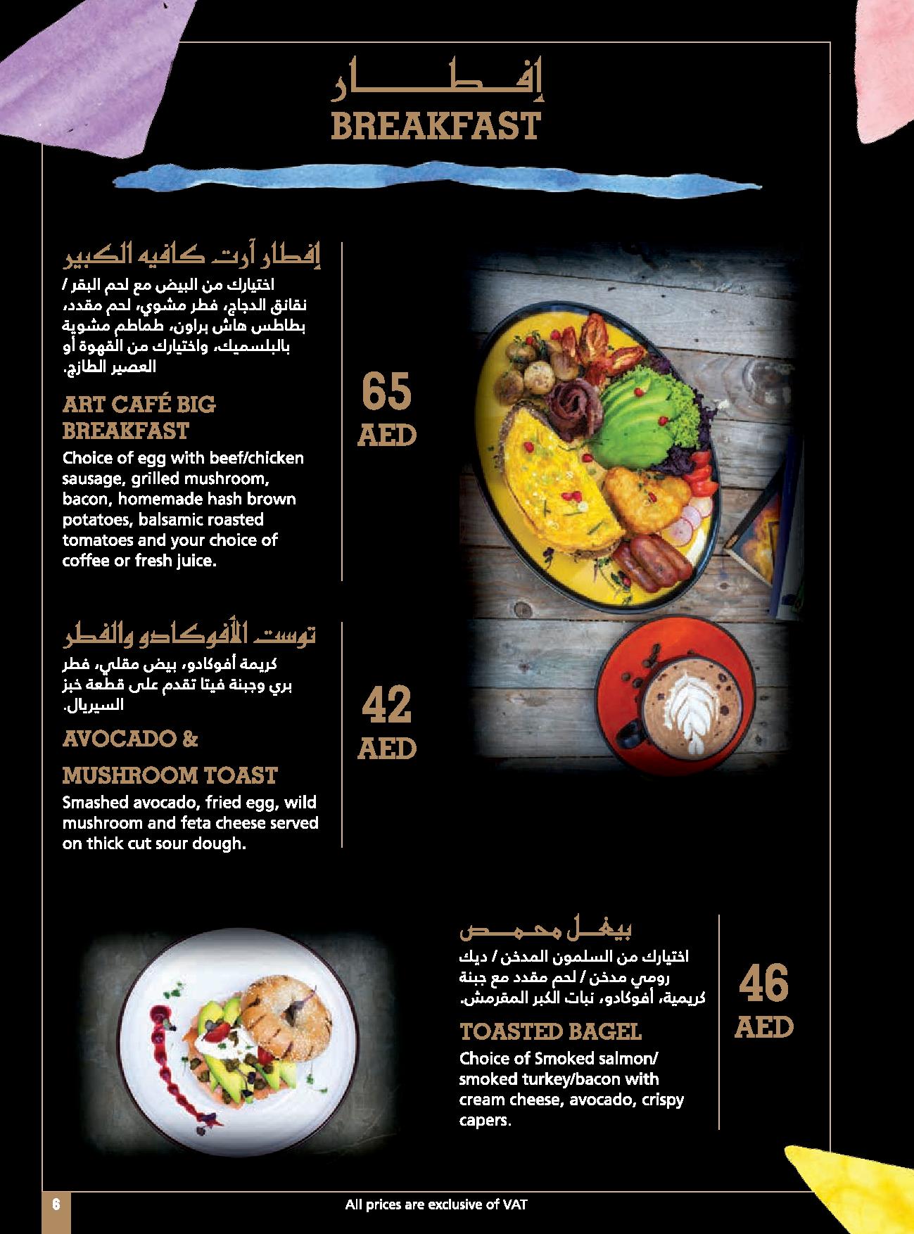 Menu Of Art House Caf In Abu Dhabi